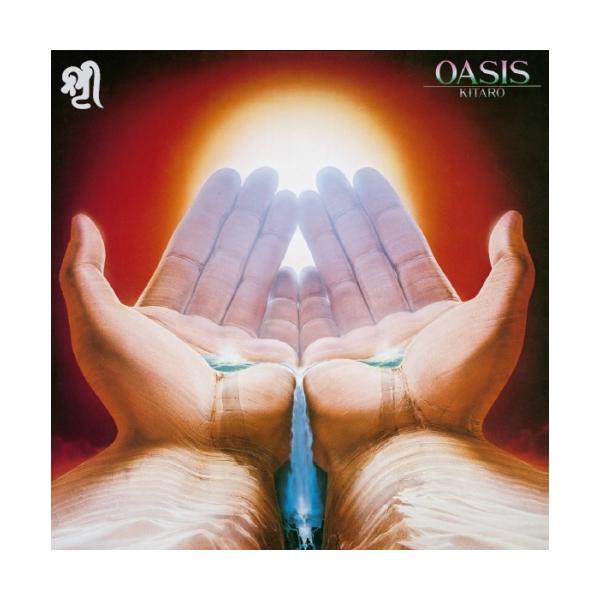 【発売日：2016年07月20日】喜多郎 (キタロウ きたろう)2016年7月20日 発売シンセサイザー奏者、喜多郎の1979年に発表したサード・アルバム。『シルクロード』による大ブレイク直前に発表され、シルクロードの音楽を担当するきっかけ...