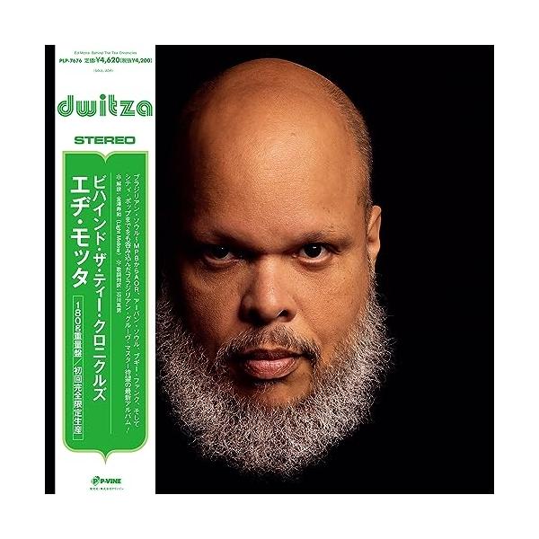 【発売日：2023年10月20日】エヂ・モッタ (モッタ エヂ もった えぢ)2023年10月20日 発売ブラジリアン・ソウル〜MPBからAOR、アーバン・ソウル、ブギー・ファンク、そしてシティ・ポップまでをも呑み込んだブラジリアン・グルー...