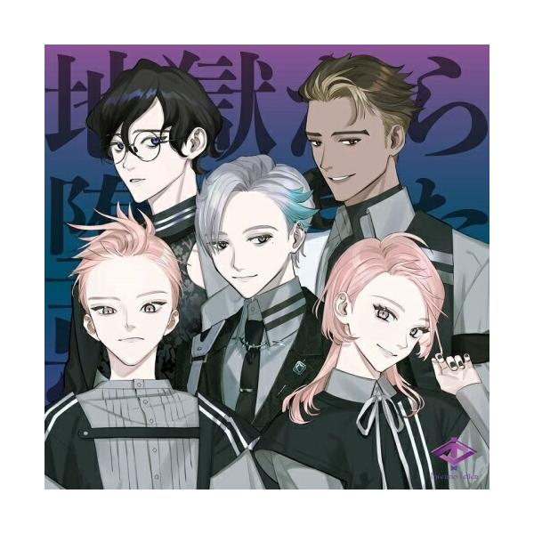 【発売日：2022年05月25日】Inferno Teller (インフェルノテラー いんふぇるのてらー)2022年5月25日 発売『HeavenlyHelly』より初のCD化!人間界に追放された堕悪魔ユニット”Inferno Teller...