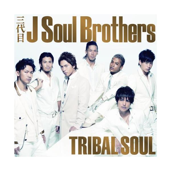 【発売日：2011年12月07日】三代目 J Soul Brothers (サンダイメジェイソウルブラザーズ さんだいめじぇいそうるぶらざーず)2011年12月7日 発売真骨頂ともいえるダンスナンバーから、ヴォーカルの魅力を存分に味わえるバ...