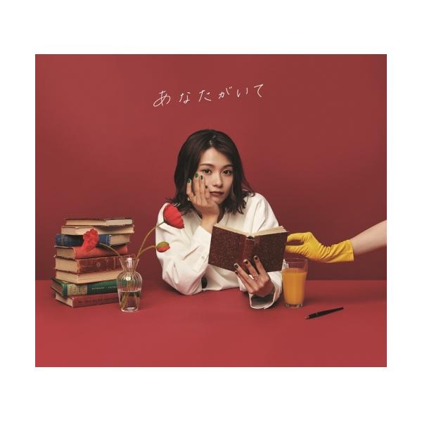 【発売日：2021年11月24日】足立佳奈 (アダチカナ あだちかな)2021年11月24日 発売足立佳奈、約1年9か月ぶりとなる3枚目のオリジナルアルバム 。配信シングルとしてリリースされた「朝になったら削除します」「まちぼうけ」「ノーメ...