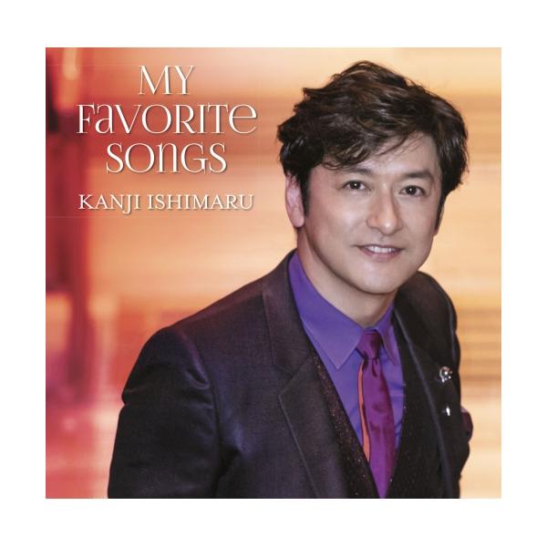 【発売日：2017年11月08日】石丸幹二 (イシマルカンジ いしまるかんじ)2017年11月8日 発売1990年、ミュージカル『オペラ座の怪人』のラウル役で鮮烈なデビューを飾り、17年にわたり劇団四季のトップを務めてきた石丸幹二。2009...