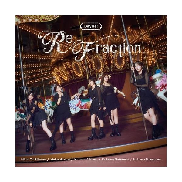 【発売日：2025年11月19日】DayRe: (デイリー でいりー)2025年11月19日 発売5月5日にデビューしたミュージックレイン3期生による5人組グループ”DayRe:”の1stEP。テーマは”理想と現実”への葛藤、どこか満たされ...