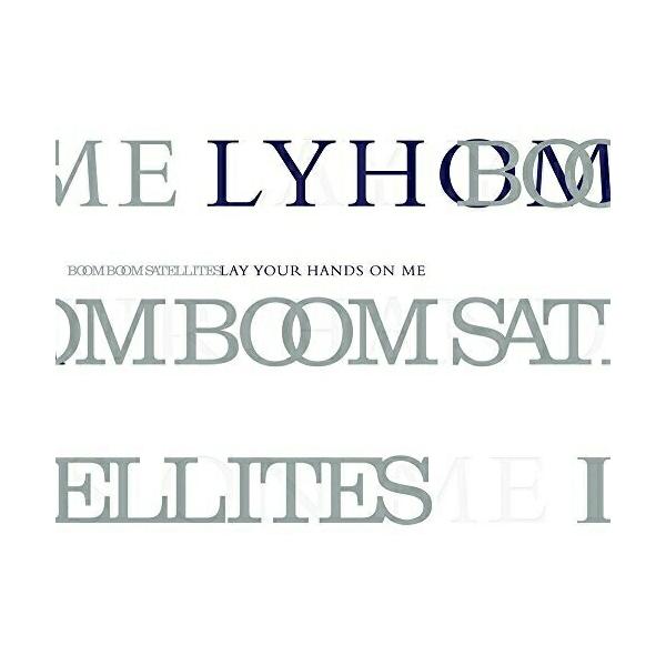 【発売日：2016年06月22日】ブンブンサテライツ (ぶんぶんさてらいつ)2016年6月22日 発売2015年2月にリリースした通算9枚目のアルバム『SHINE LIKE A BILLION SUNS』が音楽誌『MUSICA』の2015年...