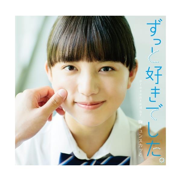 【発売日：2017年07月05日】オムニバス (フジファブリック、Czecho No Republic、YUI、miwa、秦基博、SUPER BEAVER、Anly)2017年7月5日 発売CX系『痛快TV スカッとジャパン』の人気コーナー...