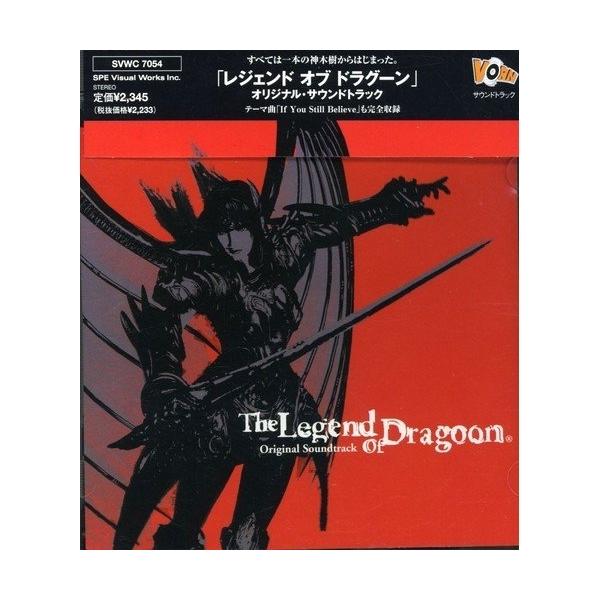 【発売日：2000年01月21日】オリジナル・サウンドトラック ((オリジナル・サウンドトラック))2000年1月21日 発売PS版RPG「レジェンド オブ ドラグーン」のサントラ盤。CD:11.If You Still Believe 〜...