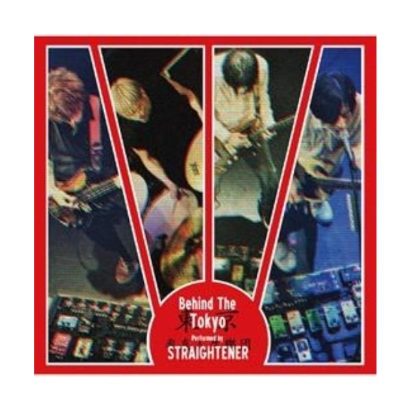 【発売日：2015年08月05日】ストレイテナー (すとれいてなー)2015年8月5日 発売屈指のライヴバンド、ストレイテナーが放つ、オールタイム・ベスト選曲の初ライヴアルバム。2015年2月から始まった”Behind The Scene ...