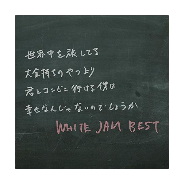 【発売日：2016年10月05日】WHITE JAM (ホワイトジャム ほわいとじゃむ)2016年10月5日 発売1,000万人が泣いた歌声。SHIROSE、NIKKI、GASHIMAからなる三人組シンガーソングライター、”WHITE JA...