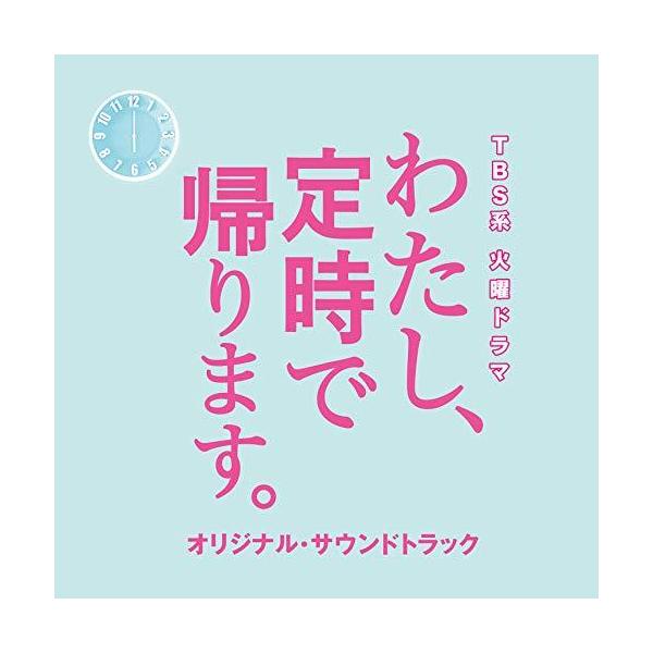 【発売日：2019年06月05日】オリジナル・サウンドトラック (平野義久、新屋豊)2019年6月5日 発売(長時間労働)(サービス残業)、その先に起こるかもしれない(過労死)。近年、長時間労働の是正や雇用形態にかかわらない公平な待遇を目指...