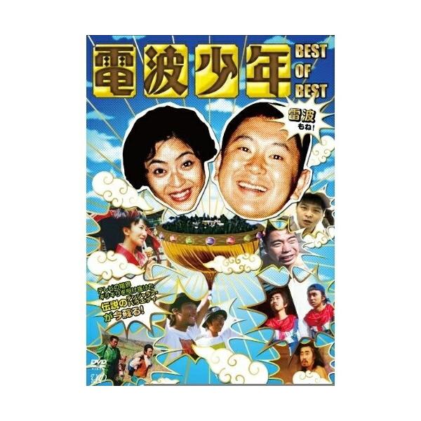 【発売日：2010年04月09日】バラエティ (松村邦洋、松本明子、山崎邦正、出川哲朗、猿岩石、朋友、なすび)2010年4月9日 発売