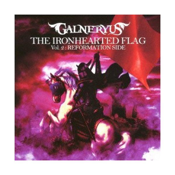 【発売日：2013年09月04日】GALNERYUS (ガルネリウス がるねりうす)2013年9月4日 発売デビュー10周年を迎えるGALNERYUS。5月に発売されたセルフ・カヴァー・アルバム第1弾と対をなす第2弾!収録曲は歌詞&amp;...