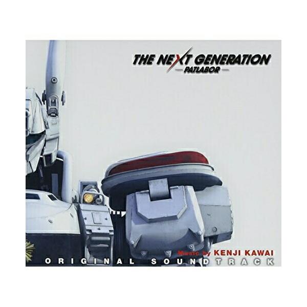 【発売日：2014年05月28日】川井憲次 (カワイケンジ かわいけんじ)2014年5月28日 発売押井守総監督による『機動警察パトレイバー』の実写化映画『THE NEXT GENERATION パトレイバー』のオリジナル・サウンドトラック...