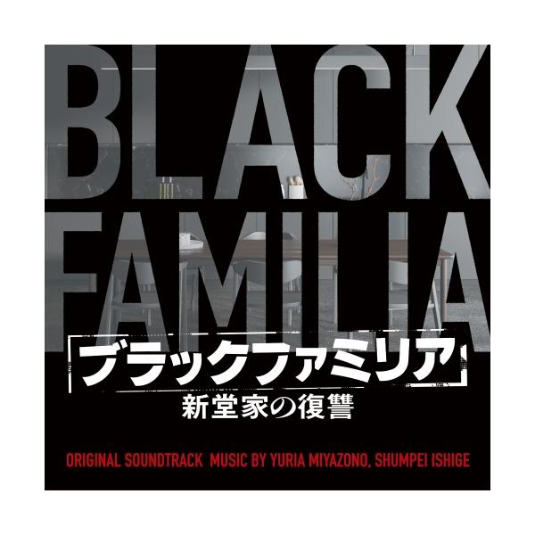 【発売日：2023年12月20日】Yuria Miyazono 石毛駿平 (ユリアミヤゾノ/イシゲシュンペイ ゆりあみやぞの/いしげしゅんぺい)2023年12月20日 発売謎の死を遂げた 女子高生の家族が、愛する娘の死の真相を追うため、ホー...