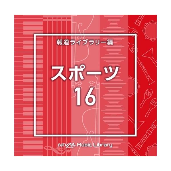 【発売日：2022年12月21日】BGV2022年12月21日 発売放送番組の制作及び選曲・音響効果のお仕事をされているプロ向けのインストゥルメンタル音源を厳選!”日本テレビ音楽 ミュージックライブラリー”シリーズ。本作は、報道ライブラリー...