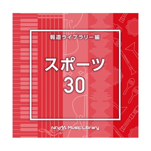 【発売日：2024年03月20日】BGV2024年3月20日 発売放送番組の制作及び選曲・音響効果のお仕事をされているプロ向けのインストゥルメンタル音源を厳選!”日本テレビ音楽 ミュージックライブラリー”シリーズ。本作は、報道ライブラリー編...