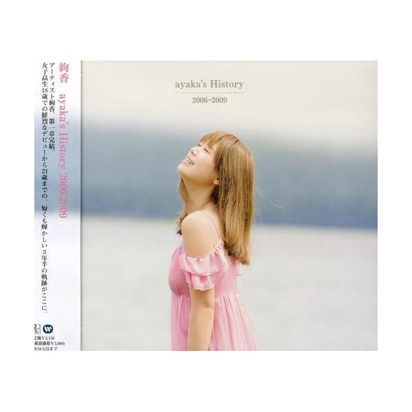 【発売日：2009年09月23日】絢香 (アヤカ あやか)2009年9月23日 発売CD:11.I believe2.melody3.Real voice4.三日月5.WINDING ROAD6.Jewelry day7.CLAP &amp...