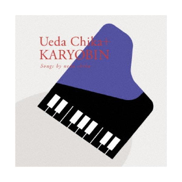【発売日：2016年08月24日】上田知華+KARYOBIN (ウエダチカプラスカリョービン うえだちかぷらすかりょーびん)2016年8月24日 発売2017年デビュー40周年に向け再結成の機運も高まるKARYOBINの初CD化ライヴ音源も...