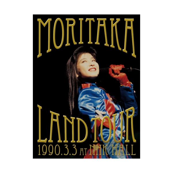 【発売日：2013年09月18日】森高千里 (モリタカチサト もりたかちさと)2013年9月18日 発売DVD:11.のぞかないで2.うわさ3.うれしいひなまつり4.見て5.A君の悲劇6.夢の中のキス7.GOOD-BYE SEASON8.夜...