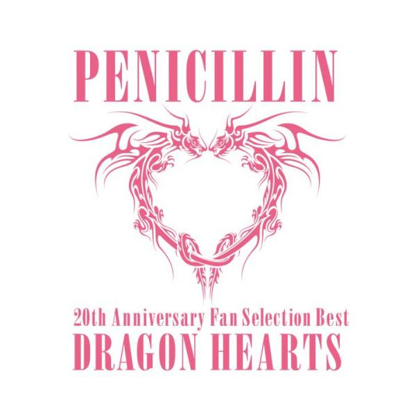 【発売日：2012年04月11日】PENICILLIN (ペニシリン ぺにしりん)2012年4月11日 発売PENICILLINが、ファンセレクトによる結成20周年記念(2012年時)ベスト・アルバムをリリース。「ロマンス -20th Ve...