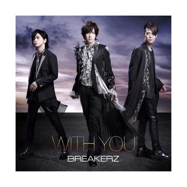 【発売日：2021年08月25日】BREAKERZ (ブレイカーズ ぶれいかーず)2021年8月25日 発売2015年リリース『 ?ZERO?』から実に6年ぶりのオリジナルアルバム!タイトルトラック「WITH YOU」を筆頭に、新たなサウン...