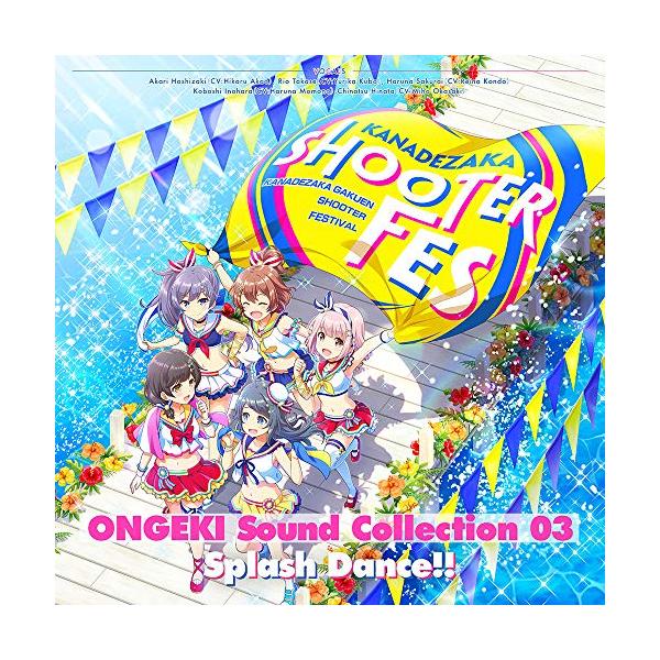 【発売日：2020年04月22日】ゲーム・ミュージック (星咲あかり(CV:赤尾ひかる)、高瀬梨緒(CV:久保ユリカ)、桜井春菜(CV:近藤玲奈)、井之原小星(CV:もものはるな)、日向千夏(CV:岡咲美保))2020年4月22日 発売CD...