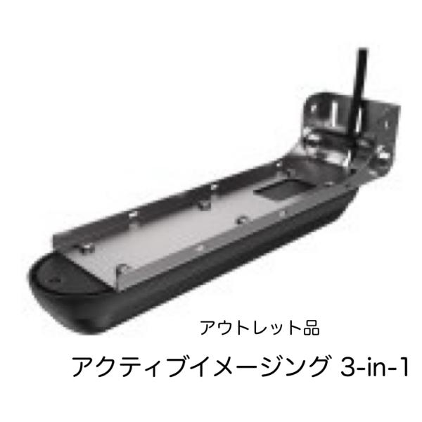 完全新品未使用アウトレット理由は外箱が付属しないことです本体に繋いでみて簡単ながら動作確認はしてから発送いたします設置に必要なトランサム取り付けマウントなどもあります（振動子ポールに取り付ける際も使用できます）日本で買うと7〜8万円ほどです...