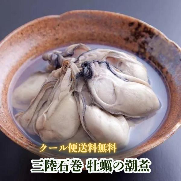 名称：牡蠣加工品原材料名：かき（宮城県産）容量：130g×3個セット賞味期限：商品別途記載保存方法：冷蔵にて保存。事業者：末永海産株式会社　　　　宮城県石巻市塩富町2丁目5-73