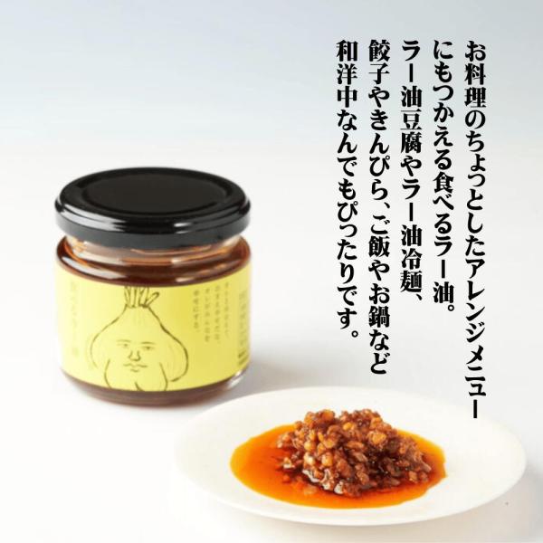 食べるラー油 食べるオイル 小田原屋 ご飯のお供■セット内容(1個)・食べるラー油■内容量：約110g■原材料名：食用なたね油（国内製造）、食用ごま油、フライドガーリック、フライドオニオン、香辛料、砂糖、食塩、豆板醤、すりごま、粉末しょうゆ...