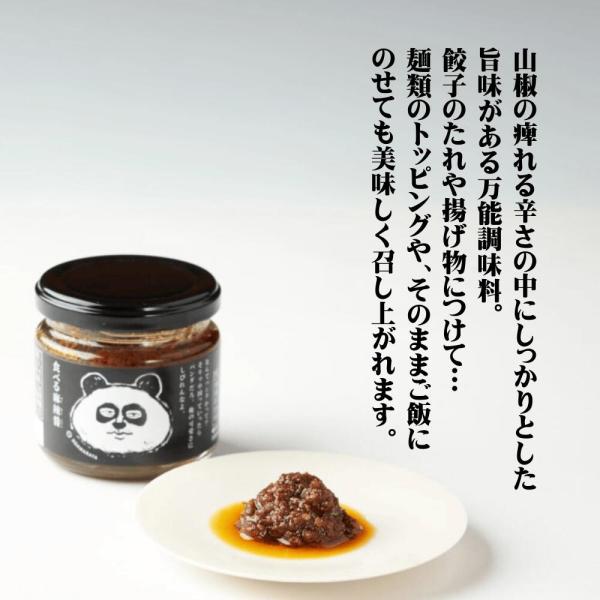 食べるラー油 食べるオイル 小田原屋 ご飯のお供■セット内容(1個)・食べる和山椒麻辣醤■内容量：約110g■原材料名：玉ねぎ(国産)、豆板醤(大豆を含む)、生姜、食用なたね油、にんにく、砂糖、食用ごま油、香辛料、粉末しょうゆ(小麦を含む)...