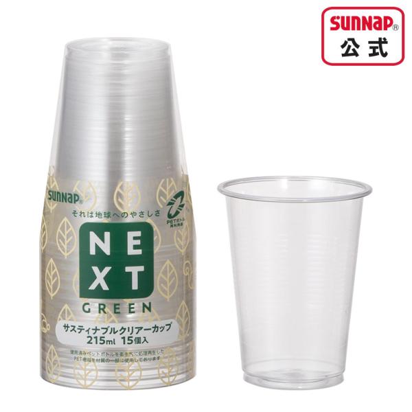 サイズ：口径72×高さ91mm容　量：約215ml・7oz入　数：15個材　質：ポリエチレンテレフタレート※PETボトル再利用素材25％使用生産国：日本