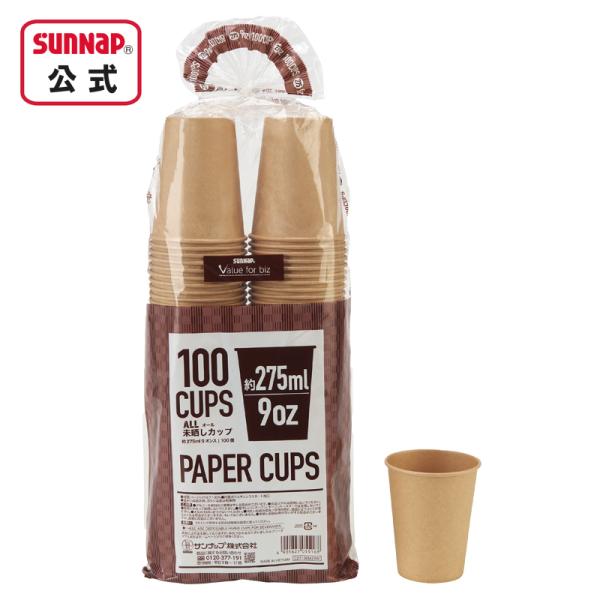 容　量：275ml 9ozサイズ：口径76.8mm×高さ92.3mm×底径52.6mm入　数：100個入 生産国：ベトナム材　質：バージンパルプ