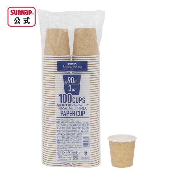 容　量：90ml 3ozサイズ：口径58mm×高さ57mm×底径42.5mm入　数：100個入 生産国：中国材　質：バージンパルプ内面ポリエチレンラミネート加工