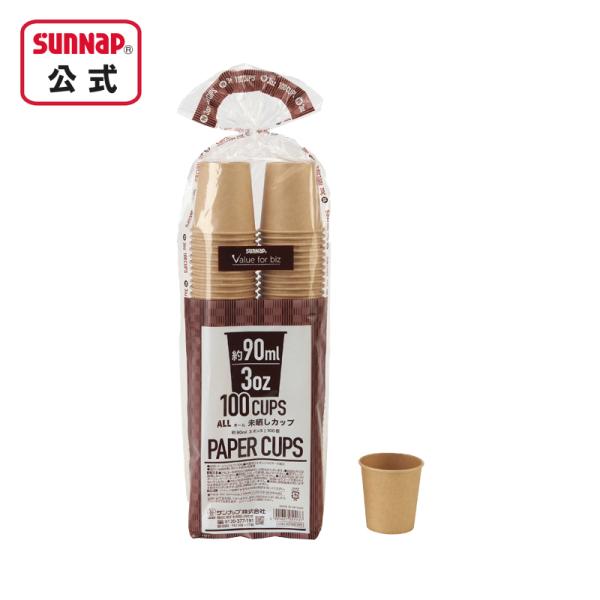 規　格 ： 90ml 3oz入　数 ： 100個材　質 ： バージンパルプ100% 内面PEラミネートサイズ ： 口径56×高さ57×底径41mmブランド：SUNNAP生産国 ： ベトナム品　番 ： C90100MZAW