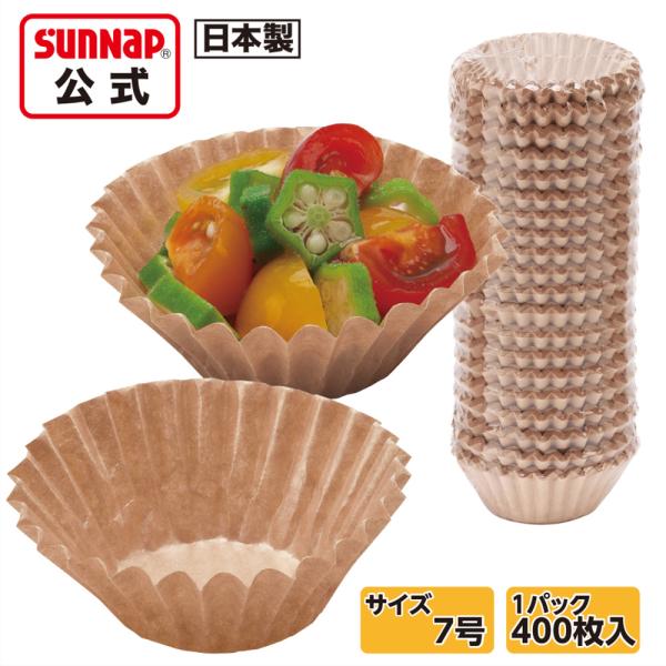 サイズ：縦約72mm × 横約72mm × 高さ 約28mm入　数：400枚材　質：パルプ１００％（内側にポリブチレンテフレタート（PBT）貼付加工）生産国：日本製【厚手・耐熱】PBTフィルム貼りされた厚手のクラフト紙のおかずカップです。丈...