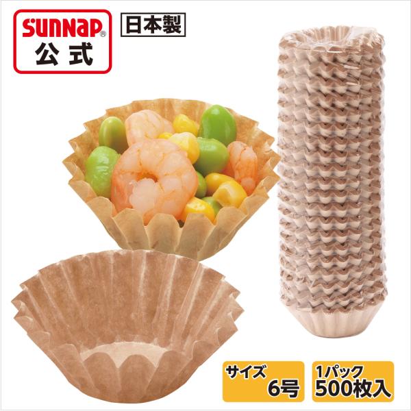 お弁当１つにつき３枚使用換算で、お弁当約166個分のおかずカップサイズ：直径 約68mm × 高さ 約28mm（内寸Φ40mm×高さ25mm）入　数：500枚材　質：パルプ１００％（内側にポリブチレンテフレタート（PBT）貼付加工）生産国：...