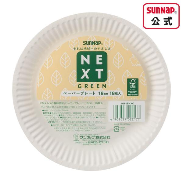 サイズ：直径18cm入　数：18個材　質：バージンパルプ100%　　　　生産国：ベトナム