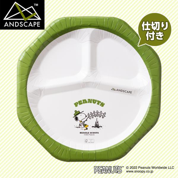 サイズ：八角形 25cm入　数：3枚材　質：バージンパルプ100％ 印刷面ニス加工　　　　生産国：日本(c) 2022 Peanuts Worldwide LLC