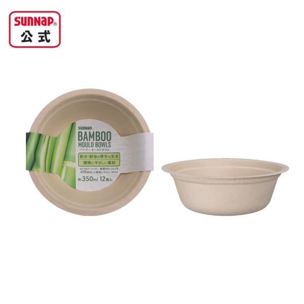 サイズ：Φ約135××高さ約47mm容　量：約350ml入　数：12個材　質：さとうきびパルプ・竹（耐水・耐油加工）生産国：中国