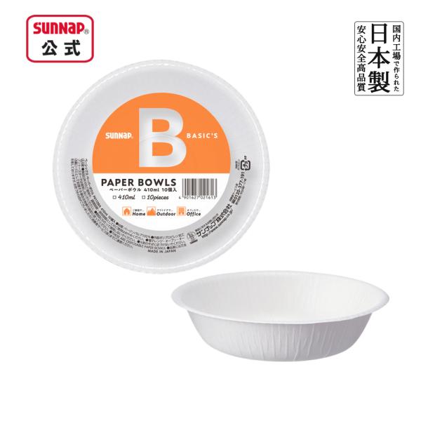 サイズ：410ml入　数：10枚材　質：バージンパルプ100%（内面ポリエチレンラミネート加工）生産国：日本