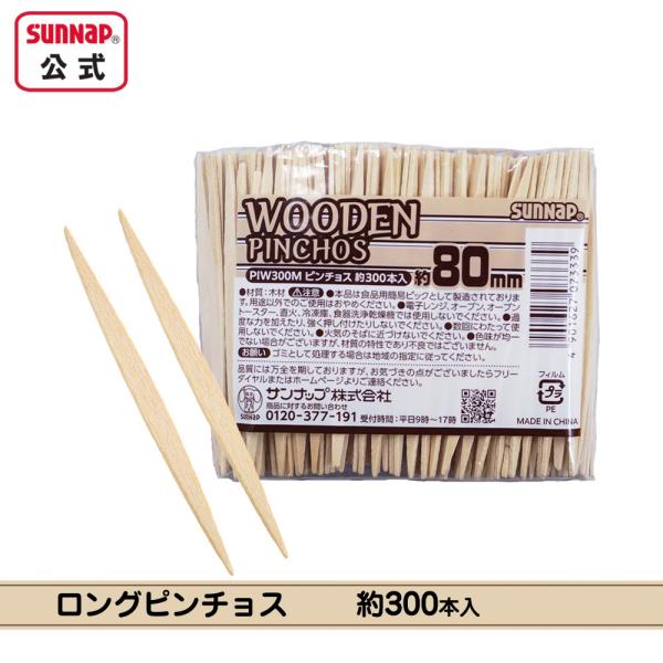 サイズ ： 幅4×長さ80mm入　数 ： 約300本材　質 ： 木材（白樺）ブランド：SUNNAP生産国 ： 中国