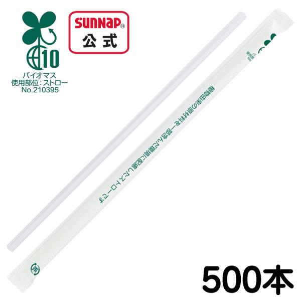 サイズ：Φ6mm×21cm　個包装入　数：500本材　質：ポリプロピレン、ポリエチレン生産国：タイ