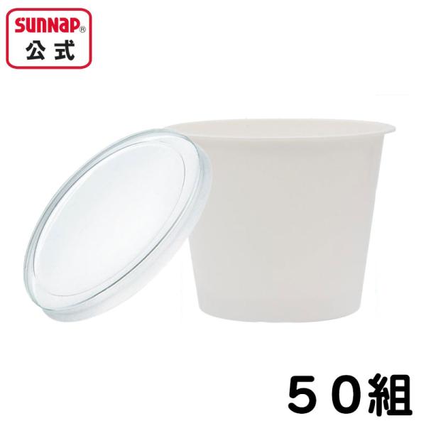 容器サイズ ： 口径70.3×高さ55.0×底径53.2mm容　量 ： 130ml入　数 ： 50個材　質 ： バージンパルプ100% 外面内面PEラミブランド：SUNNAP生産国 ： 日本ふた嵌合径 ： 70.1mm / 70.3mm入　...