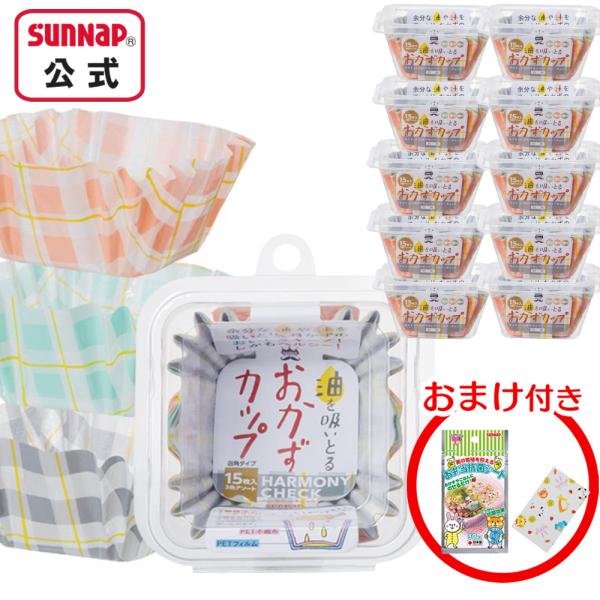 スイトールおかずカップ　ハーモニーチェック 四角サイズ：底面 約80mm × 高さ約50mm入　数：15枚×10パック材　質：ポリエチレンテレフタレート生産国：中国おまけ：動物柄 お弁当抗菌シートサイズ：約6×10cm入　数：30枚入材　質...