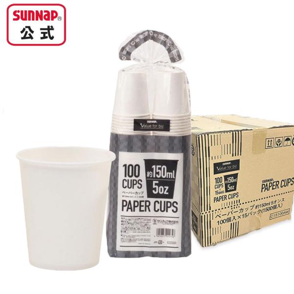 品　番：C15100AWサイズ：口径約66×高さ約72×底径約47mm容　量：約150ml・5oz入　数：1500個材　質：バージンパルプ100%　　　　内面ポリエチレンラミネート加工生産国：ベトナム