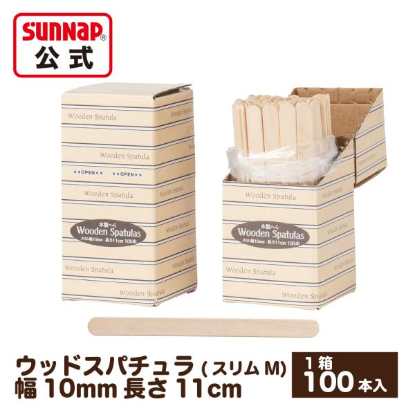 品　番 ： SLW100SMサイズ ： 幅約10×長さ約110mm入　数 ： 100本材　質 ：木製ブランド：SUNNAP生産国 ： 中国ジェルやクリームのとりわけや塗布に適した、使い捨てのできる木製のヘラです。