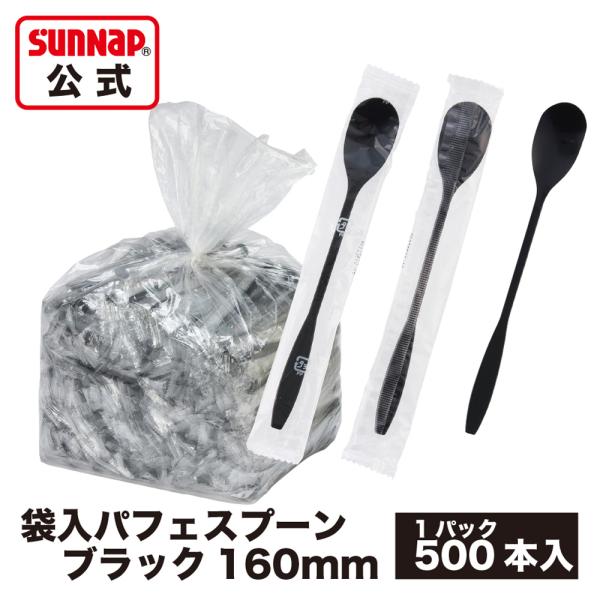 サイズ ： 長さ160mm入　数 ： 500本材　質 ： ポリスチレンブランド：SUNNAP生産国 ： 中国
