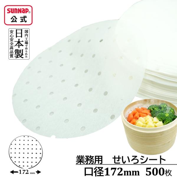 品　名 ： SS-170　リンベシート材　質 ： 両面シリコン加工紙枚　数 ： 500枚耐熱温度：250度（20分）大きさ ： 口径172mm穴の間隔：25mm（穴の大きさ口径6mm）生産国 ： 日本※表裏どちらもお使いいただけます。※直火...