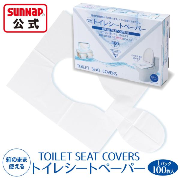 便座に直接触れずに座れて、そのまま流せる上に設置も楽々な使い捨てトイレシート。箱型のトイレシートペーパーのため、そのまま置けたり、吊るしてお使いいただけます。使い捨ての便座カバーは１箱１００枚入、オフィスや店舗、様々な催し会場、お家のパーテ...