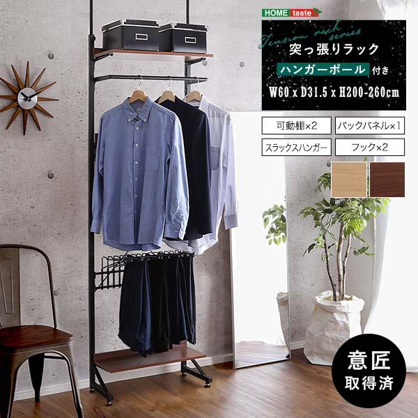 【素材】主材：スチール、パーチクルボード表面加工：粉体塗装、メラミン化粧板【商品サイズ】W60xD31.5xH200-260cm【商品重量】11kg【梱包サイズ】101x36x15cm【梱包重量】12kg【生産国】中国【カラー】シャビーオー...