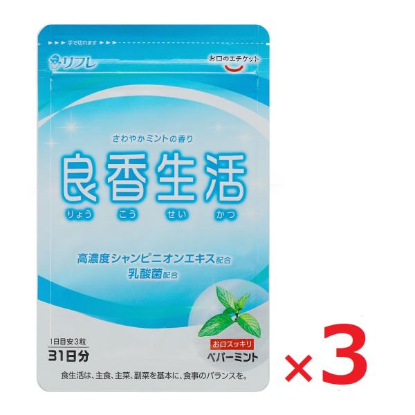 ※ポスト投函お届けです。口臭に悩む方におすすめの商品。介護の現場で研究されたマッシュルーム由来のシャンピニオンエキスをはじめ、話題の植物由来のエチケット成分など合計8種類の成分をミントの香りで包みました。■内容量27.9g(300mg×93...